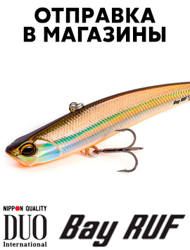 DUO BayRuf SV-80 – взбодрить летние ночи и зимние рассветы! А также весенние капели и осенние ...